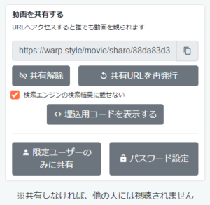 はじめての方はまずこちらから！-WARPの使い方- – 【無料】画面録画・動画キャプチャ・AI自動議事録のWARP（ワープ）